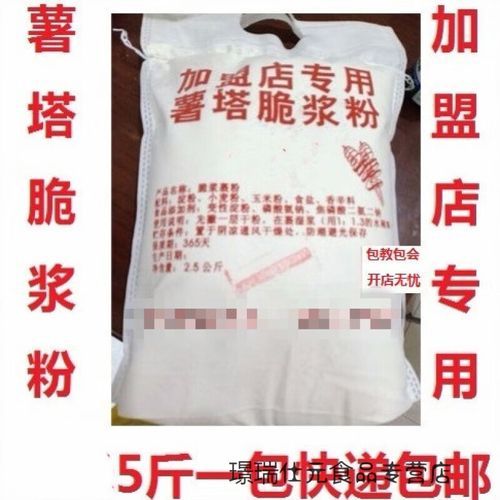 脆皮玉米裹粉配方_怎么做才够脆-第3张图片-山城妙识