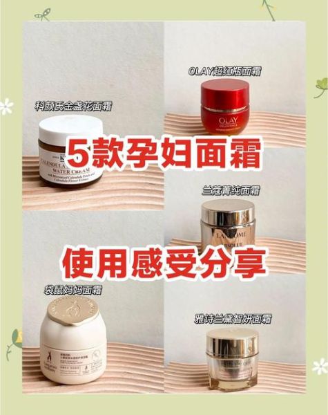 孕妇护肤品哪个牌子好_孕妇护肤品排行榜前十名-第2张图片-山城妙识 孕妇护肤品哪个牌子好_孕妇护肤品排行榜前十名-第2张图片-山城妙识