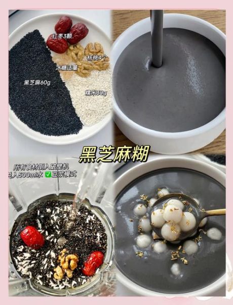 芝麻糊怎么煮_黑芝麻糊的做法视频-第2张图片-山城妙识 芝麻糊怎么煮_黑芝麻糊的做法视频-第2张图片-山城妙识