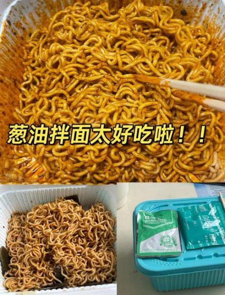速食拌面家常做法_简单好吃怎么做-第2张图片-山城妙识 速食拌面家常做法_简单好吃怎么做-第2张图片-山城妙识