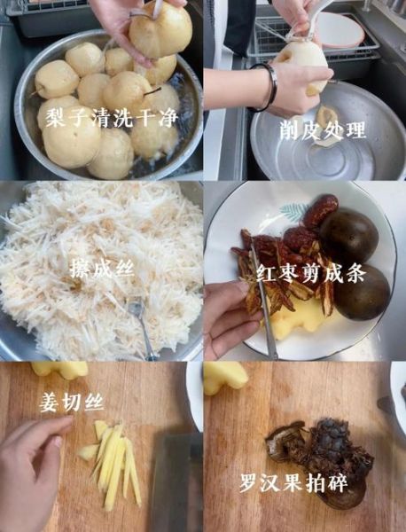 秋梨膏的做法比例_秋梨膏怎么熬才浓稠-第2张图片-山城妙识