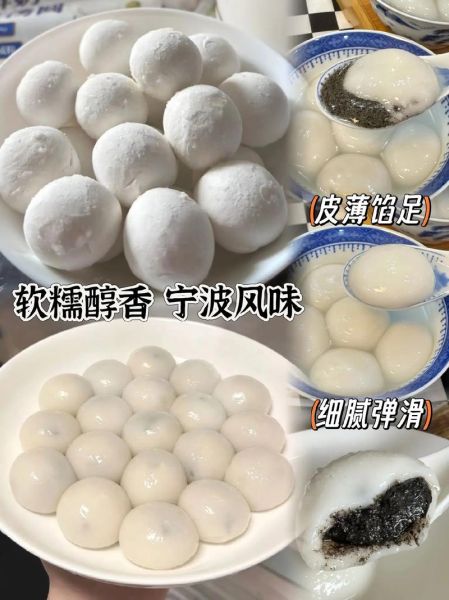 黑芝麻汤圆发酸还能吃吗_汤圆酸味怎么去除-第1张图片-山城妙识