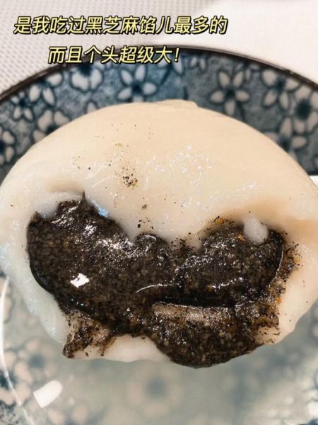 黑芝麻汤圆发酸还能吃吗_汤圆酸味怎么去除-第2张图片-山城妙识