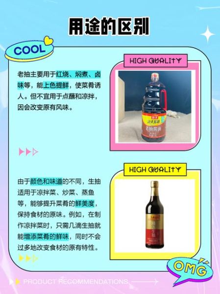 soy sauce怎么选_生抽老抽区别-第2张图片-山城妙识