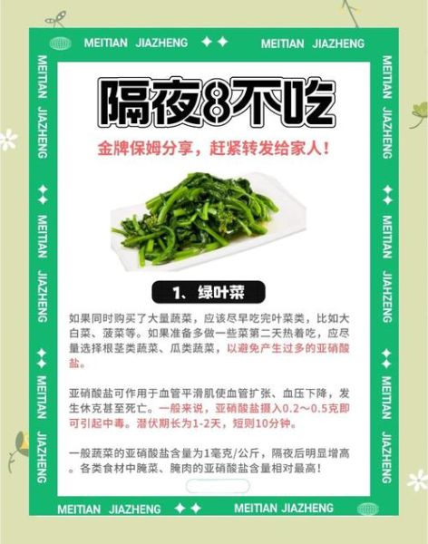 隔夜饭菜第二天中午能吃吗_隔夜菜怎么保存才安全-第1张图片-山城妙识