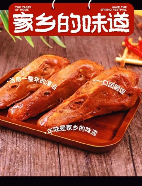 麻辣鸭头怎么做_正宗麻辣鸭头配方-第3张图片-山城妙识 麻辣鸭头怎么做_正宗麻辣鸭头配方-第3张图片-山城妙识