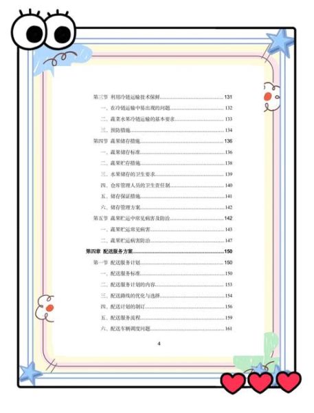 半成品菜配送哪个平台好_半成品菜配送怎么做-第3张图片-山城妙识