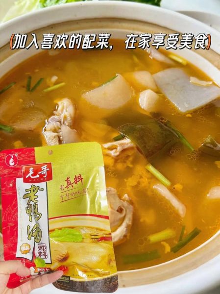 毛哥老鸭汤料包配方_怎么做才正宗-第1张图片-山城妙识