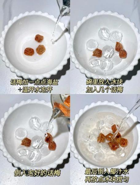 话梅怎么做_话梅的做法步骤详解-第1张图片-山城妙识 话梅怎么做_话梅的做法步骤详解-第1张图片-山城妙识