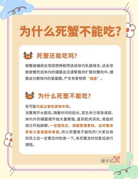 大闸蟹刚死能不能吃_死了多久不能吃-第1张图片-山城妙识