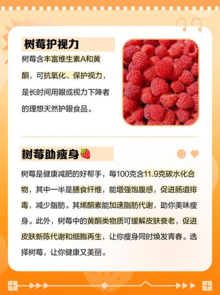 树莓的功效与作用_树莓怎么吃最营养-第1张图片-山城妙识 树莓的功效与作用_树莓怎么吃最营养-第1张图片-山城妙识