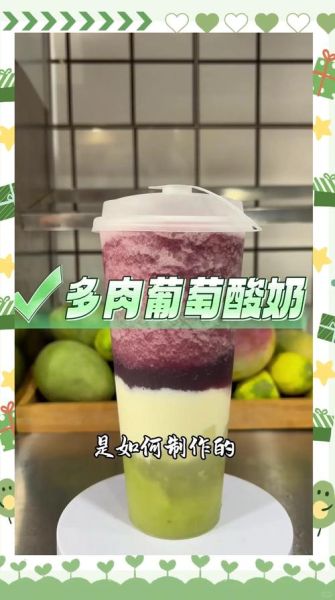 葡萄奶昔怎么做_葡萄奶昔的做法步骤-第2张图片-山城妙识