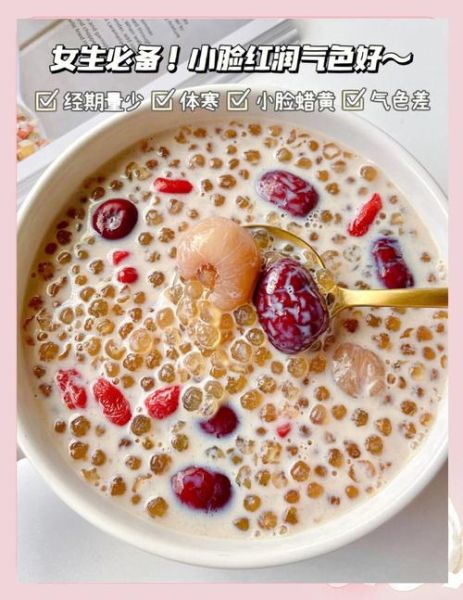女人吃西米露的好处_经期能吃西米露吗-第1张图片-山城妙识