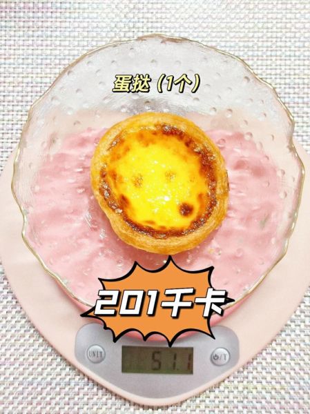 葡式蛋挞热量_一个蛋挞多少卡路里-第1张图片-山城妙识