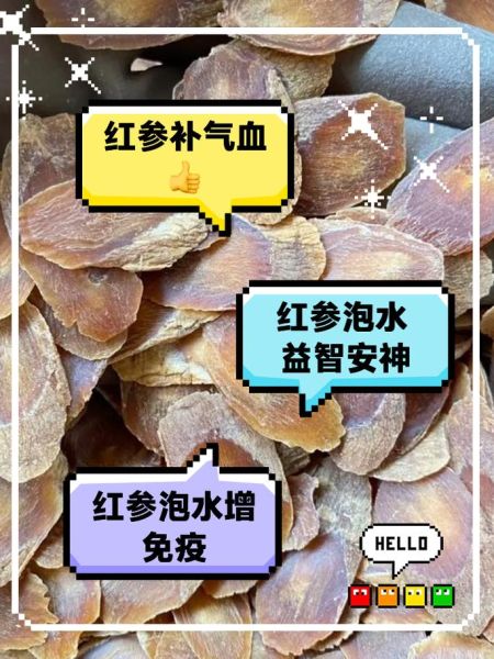 红参对女人的功效与作用_女人吃红参有什么好处-第3张图片-山城妙识 红参对女人的功效与作用_女人吃红参有什么好处-第3张图片-山城妙识