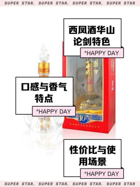 西凤酒价格表_西凤酒怎么样-第1张图片-山城妙识