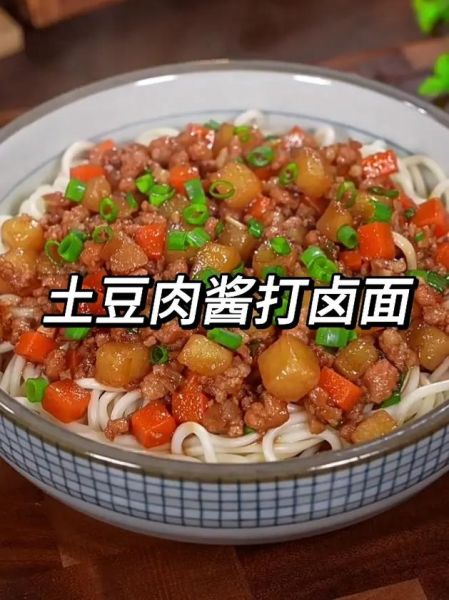 土豆面条卤怎么做_家常做法步骤详解-第3张图片-山城妙识