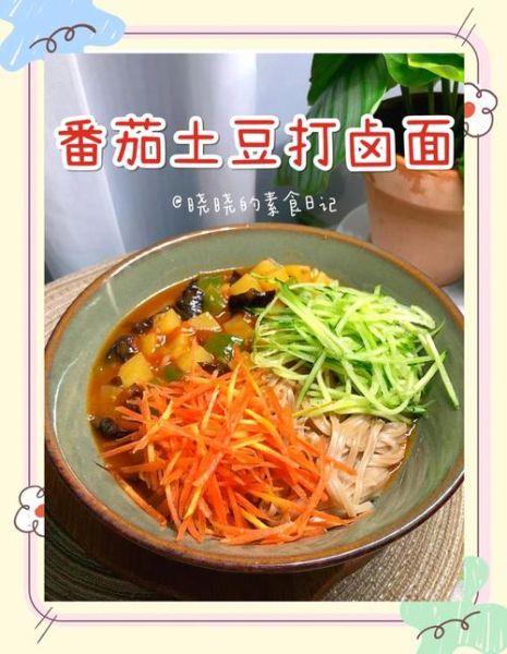 土豆面条卤怎么做_家常做法步骤详解-第2张图片-山城妙识