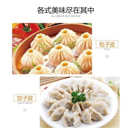 馄饨皮机多少钱一台_馄饨皮机哪个牌子好-第1张图片-山城妙识