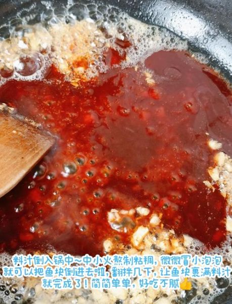 糖醋鱼汁怎么调_糖醋鱼汁比例是多少-第1张图片-山城妙识 糖醋鱼汁怎么调_糖醋鱼汁比例是多少-第1张图片-山城妙识