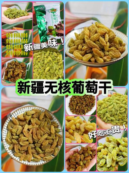 新疆葡萄干多少钱一斤_新疆葡萄干怎么挑选-第2张图片-山城妙识 新疆葡萄干多少钱一斤_新疆葡萄干怎么挑选-第2张图片-山城妙识