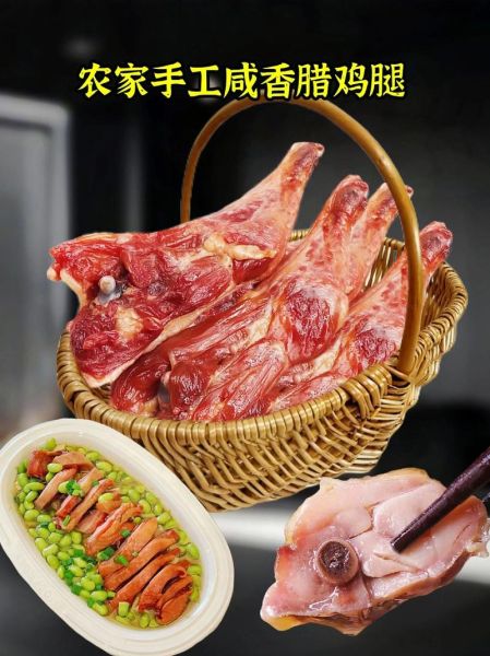 风干鸡腿怎么腌制_风干鸡腿腌制配方-第3张图片-山城妙识