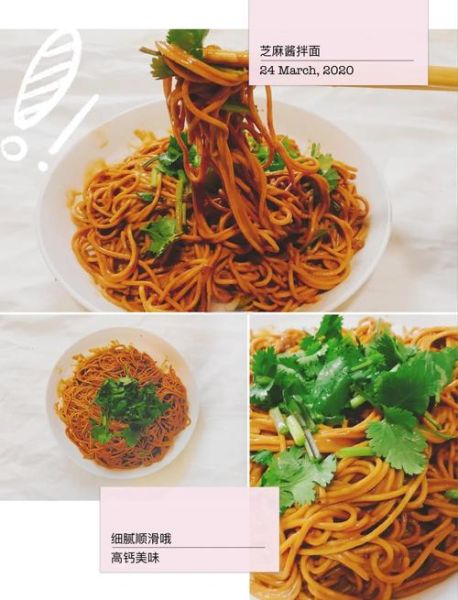 麻酱怎么调最好吃_麻酱比例怎么掌握-第3张图片-山城妙识