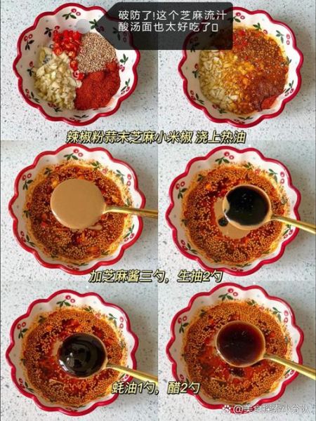 麻酱怎么调最好吃_麻酱比例怎么掌握-第2张图片-山城妙识