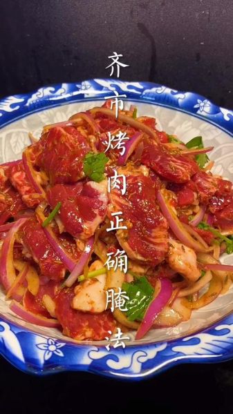齐齐哈尔烤肉腌肉配方_怎么做才正宗-第1张图片-山城妙识