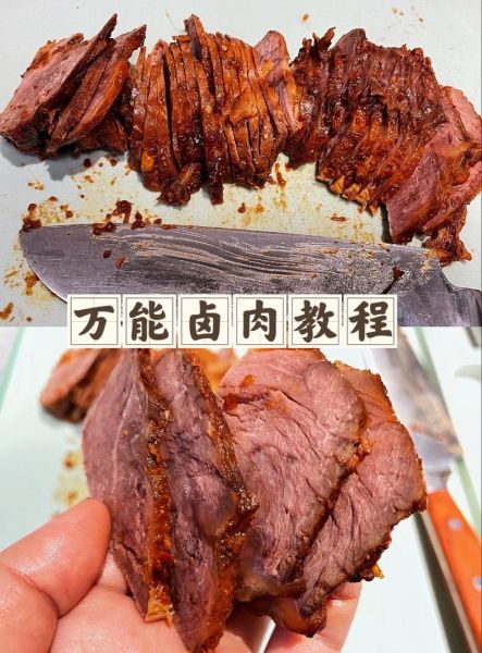 如何卤牛肉_卤牛肉怎么做好吃-第2张图片-山城妙识