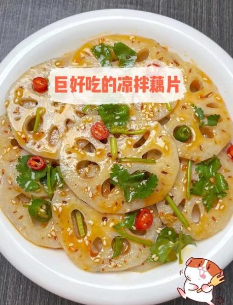 凉拌藕片怎么做_凉拌藕片需要焯水吗-第1张图片-山城妙识