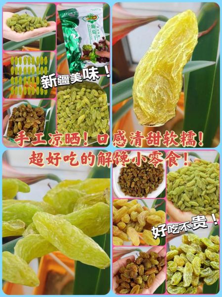新疆葡萄干多少钱一斤_新疆葡萄干怎么挑选-第3张图片-山城妙识 新疆葡萄干多少钱一斤_新疆葡萄干怎么挑选-第3张图片-山城妙识
