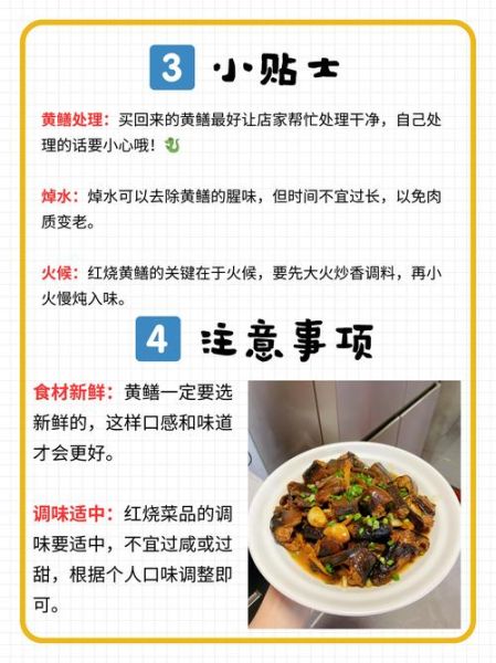 红烧鳝筒怎么做_鳝筒去腥技巧-第2张图片-山城妙识