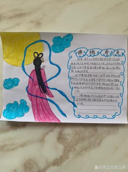 中秋节的故事简短20字_嫦娥奔月传说-第1张图片-山城妙识