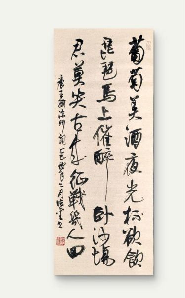 葡萄美酒夜光杯_欲饮琵琶马上催是什么意思-第3张图片-山城妙识 葡萄美酒夜光杯_欲饮琵琶马上催是什么意思-第3张图片-山城妙识