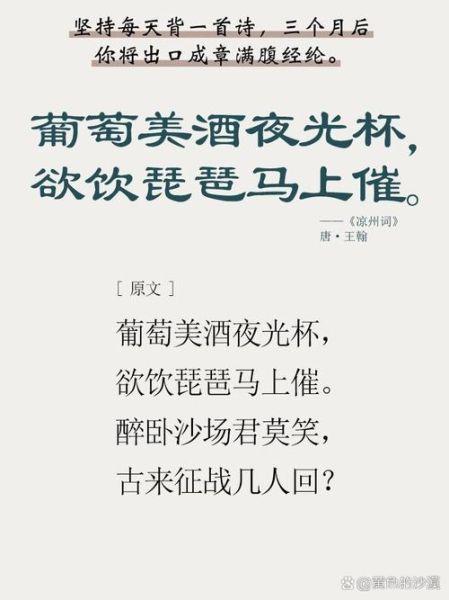 葡萄美酒夜光杯_欲饮琵琶马上催是什么意思-第1张图片-山城妙识 葡萄美酒夜光杯_欲饮琵琶马上催是什么意思-第1张图片-山城妙识