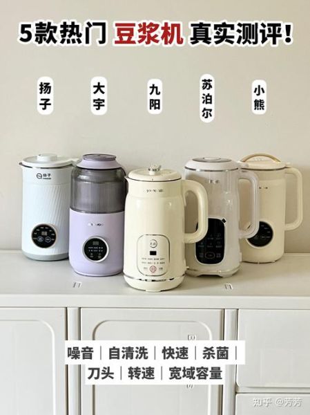 小型豆浆机哪个品牌好_家用豆浆机怎么选-第1张图片-山城妙识 小型豆浆机哪个品牌好_家用豆浆机怎么选-第1张图片-山城妙识