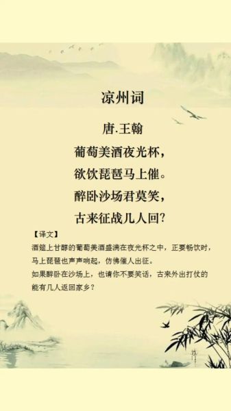 葡萄美酒夜光杯_欲饮琵琶马上催是什么意思-第2张图片-山城妙识 葡萄美酒夜光杯_欲饮琵琶马上催是什么意思-第2张图片-山城妙识