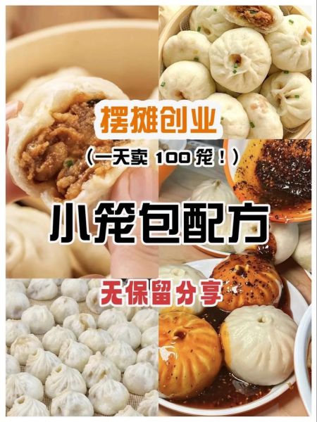 正宗小笼包哪里学_正宗小笼包做法步骤-第3张图片-山城妙识