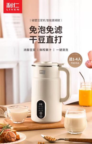 小型豆浆机哪个品牌好_家用豆浆机怎么选-第2张图片-山城妙识 小型豆浆机哪个品牌好_家用豆浆机怎么选-第2张图片-山城妙识