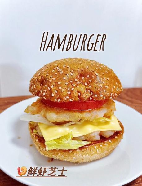 鲜虾堡热量_鲜虾堡减肥能吃吗-第2张图片-山城妙识 鲜虾堡热量_鲜虾堡减肥能吃吗-第2张图片-山城妙识