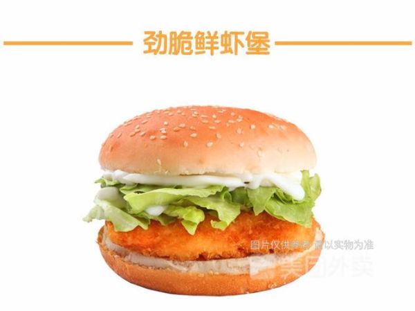 鲜虾堡热量_鲜虾堡减肥能吃吗-第3张图片-山城妙识 鲜虾堡热量_鲜虾堡减肥能吃吗-第3张图片-山城妙识