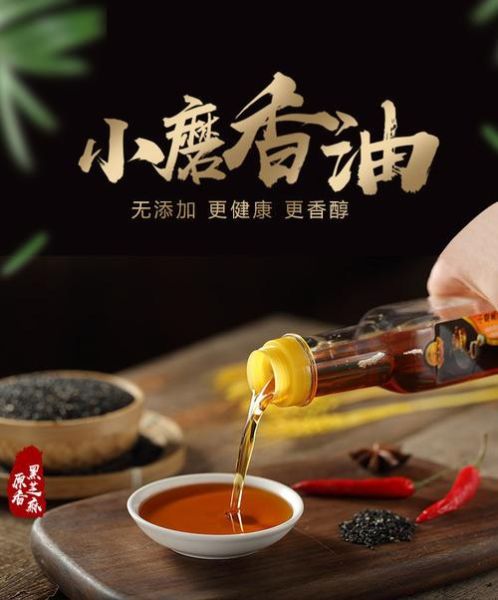 月子吃的麻油是什么油_产妇坐月子用哪种麻油-第1张图片-山城妙识