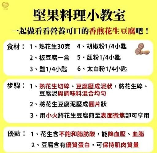 花生豆腐怎么做_花生豆腐最佳配方-第1张图片-山城妙识 花生豆腐怎么做_花生豆腐最佳配方-第1张图片-山城妙识