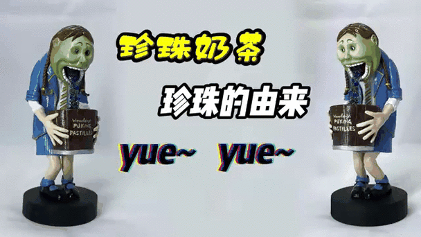 珍珠奶茶的珍珠是塑料吗_真相揭秘-第2张图片-山城妙识 珍珠奶茶的珍珠是塑料吗_真相揭秘-第2张图片-山城妙识