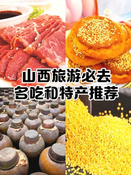 山西传统名吃有哪些_山西名吃排行榜前十名-第1张图片-山城妙识