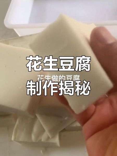 花生豆腐怎么做_花生豆腐最佳配方-第2张图片-山城妙识 花生豆腐怎么做_花生豆腐最佳配方-第2张图片-山城妙识