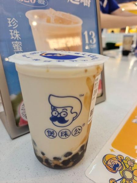 珍珠奶茶的珍珠是塑料吗_真相揭秘-第3张图片-山城妙识 珍珠奶茶的珍珠是塑料吗_真相揭秘-第3张图片-山城妙识