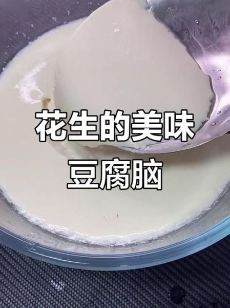 花生豆腐怎么做_花生豆腐最佳配方-第3张图片-山城妙识 花生豆腐怎么做_花生豆腐最佳配方-第3张图片-山城妙识