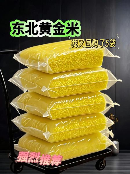 黄金大米怎么做_黄金大米和普通大米区别-第1张图片-山城妙识